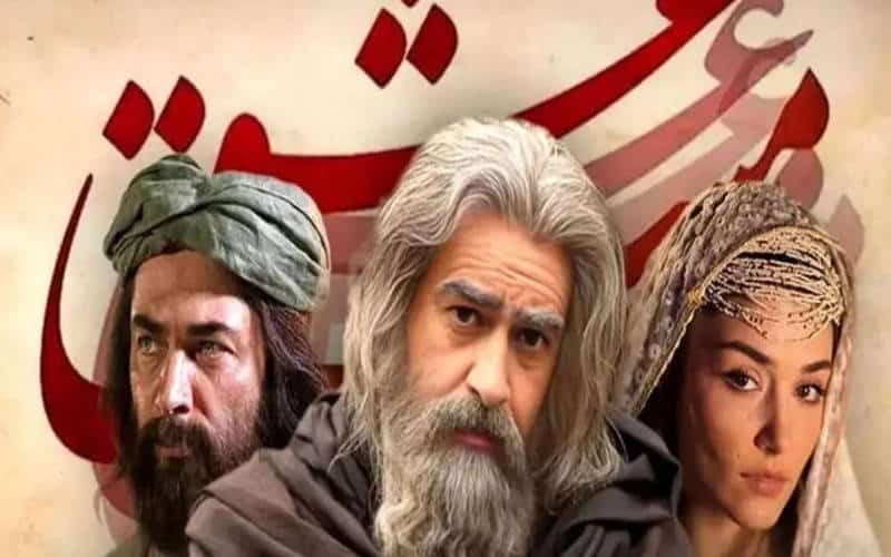 دانلود سریال مست عشق ️ {شهاب حسینی} قسمت ۱ اول با لینک مستقیم | ویجی وب