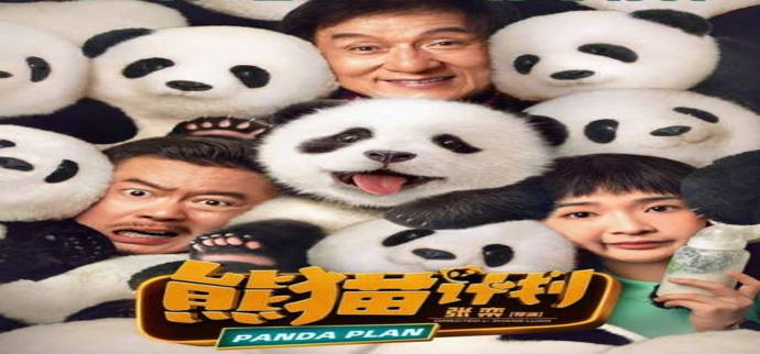دانلود فیلم چینی نقشه پاندا ️ {Panda Plan 2024} با زیرنویس فارسی چسبیده | ویجی وب