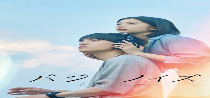 دانلود فیلم صدای وزوز ️ {Buzzy Noise 2024} با زیرنویس فارسی چسبیده | ویجی وب